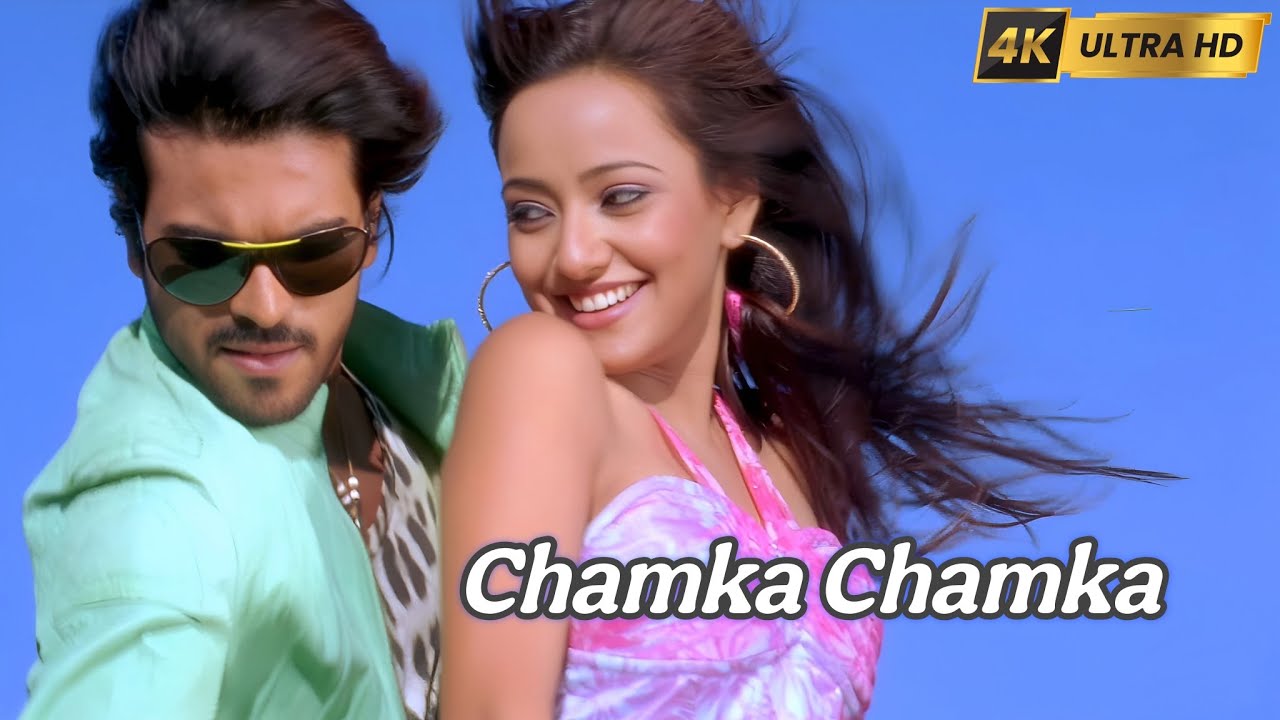 Chirutha || Chamka Chamka 4K TrueHD 5.1 Telugu Video Song - YouTube