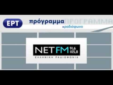 Ο Θ. Σκυλακάκης στη ΝΕΤ 105,8 | 03.02.2012 - YouTube