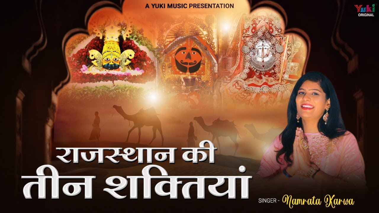 Rajasthan Ki Teen Shaktiyan | Mehndipur Balaji, Rani Sati Dadi, Khatu ...