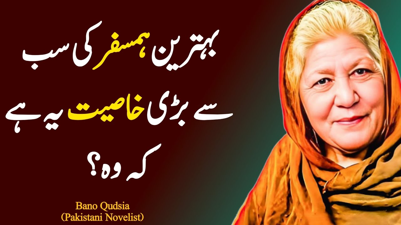 Bano Qudsia The greatest characteristic of the best companions is that ...