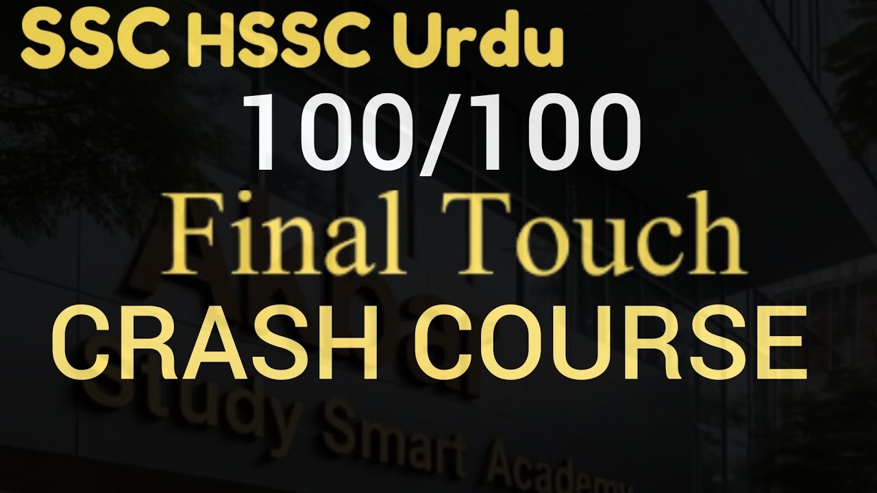 SSC/HSSC : 100/100 Urdu Crash Course Final Touch - YouTube
