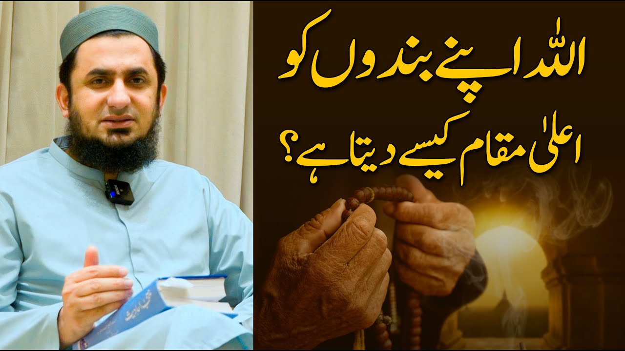 Hadith Series EP#07 | Molana Yousaf Jamil - YouTube