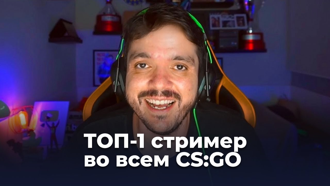 Как Gaules стал №1 стримером по CS:GO? - YouTube