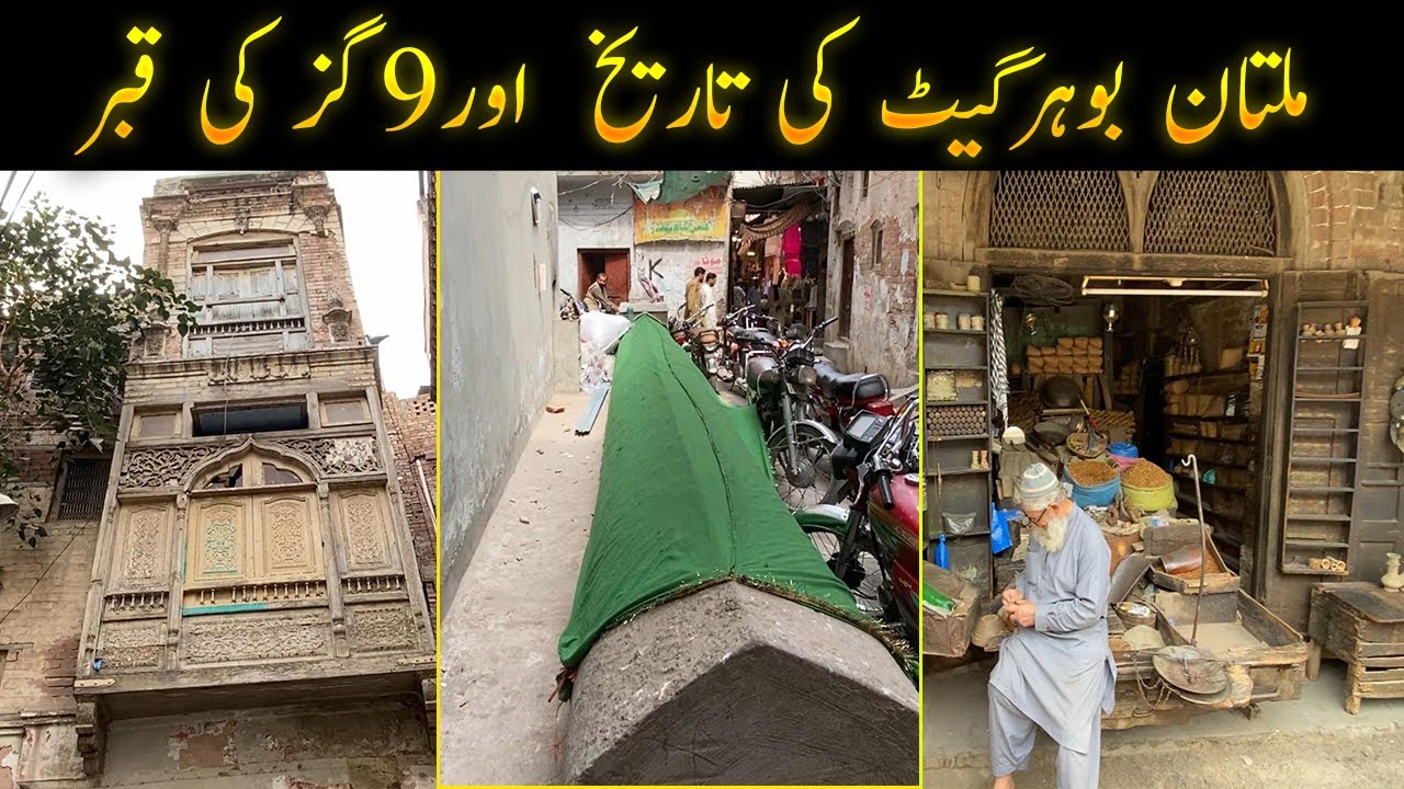 Bohar Gate Multan : Exploring the Rich Heritage of Multan's Old City ...