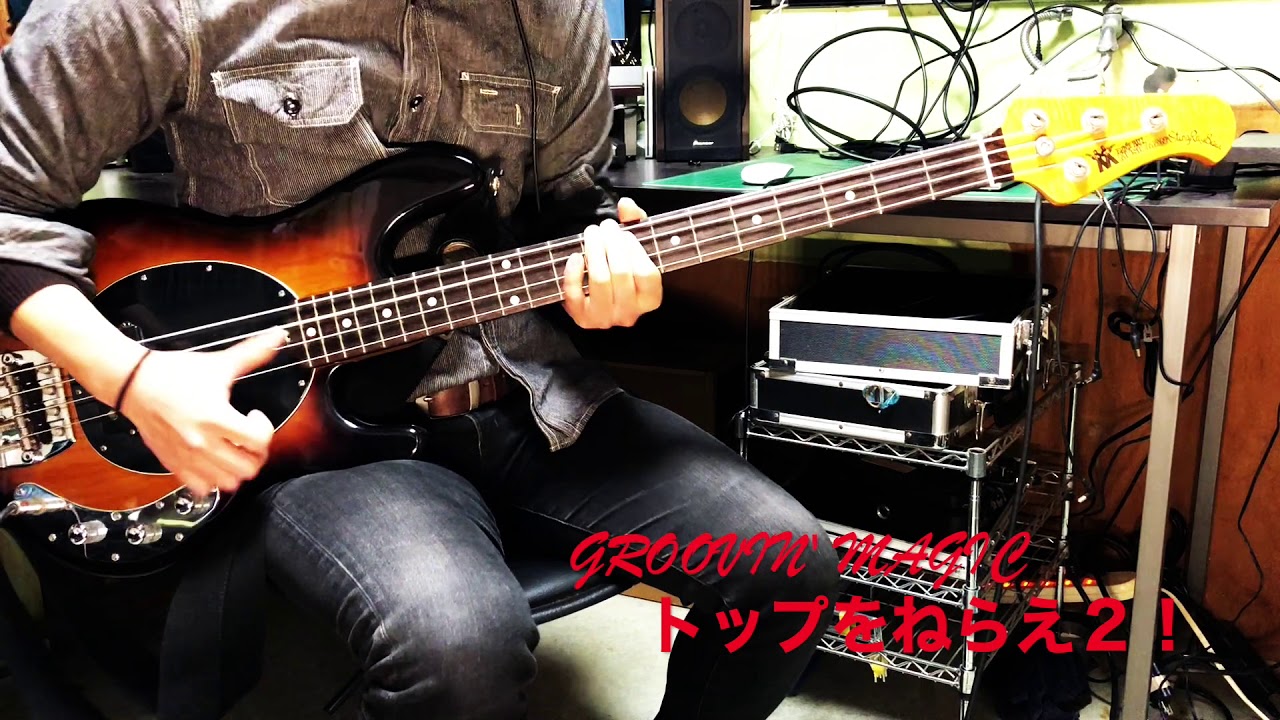 Groovin' magic short ver Bass cover 【top wo nerae 2!】 - YouTube