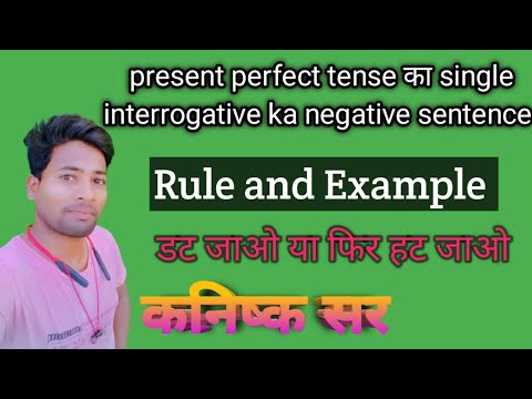 present perfect tense का single interrogative ka negative sentence rule ...