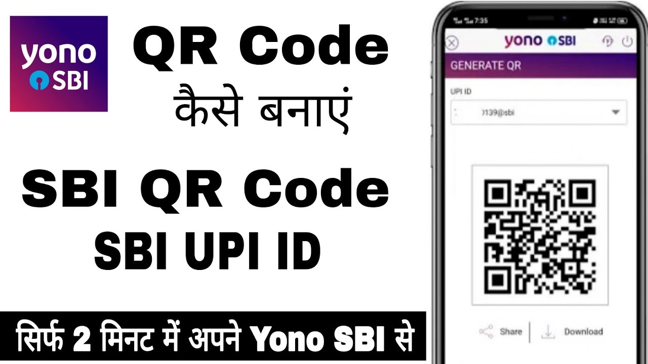 YONO SBI me QR code kaise banaye ? योनो एसबीआई में अपना कर कोड कैसे ...