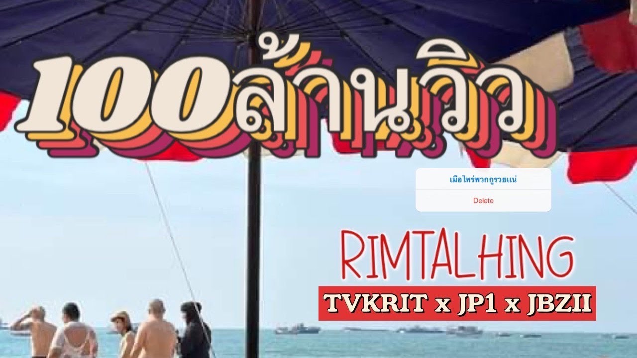 TVKRIT x JP1 x JBZII - RIMTALING (MV) - YouTube
