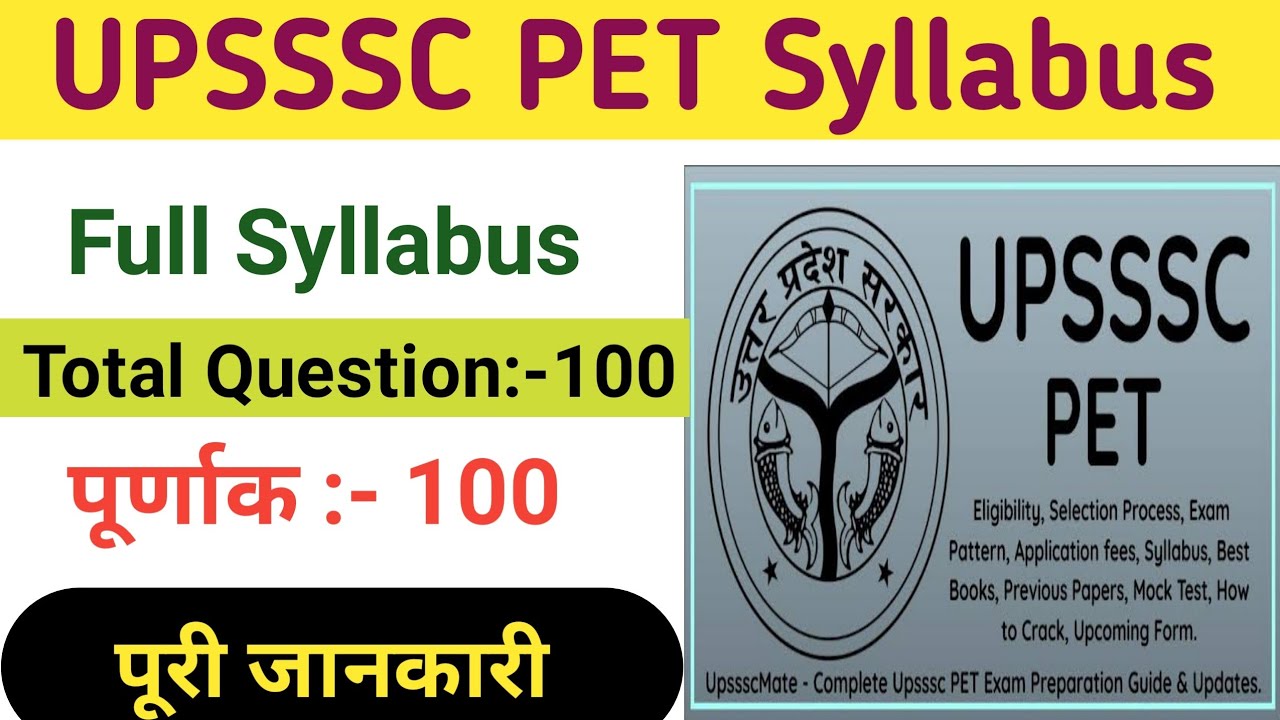 UPSSSC PET EXAM SYLLABUS | UPSSSC PET Syllabus 2021 | PET Syllabus | UP ...