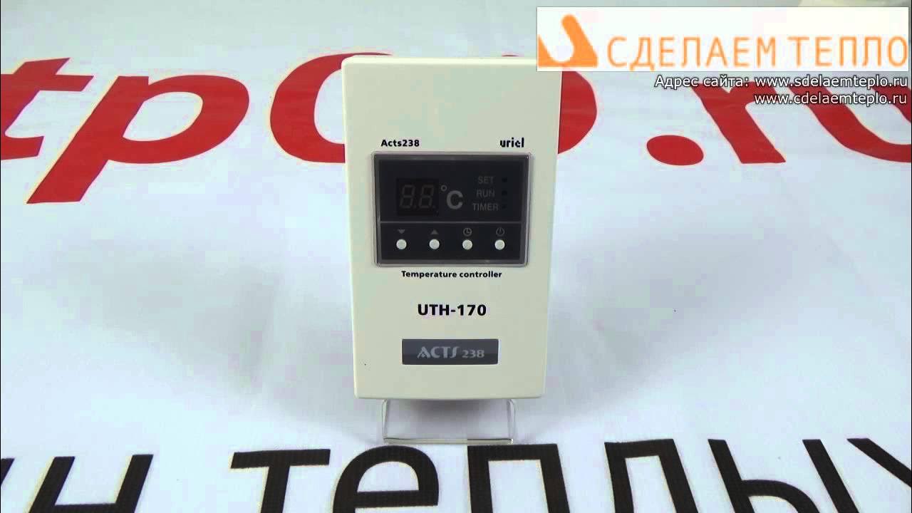Обзор UTH-170: работа от датчика или в режиме таймера - YouTube