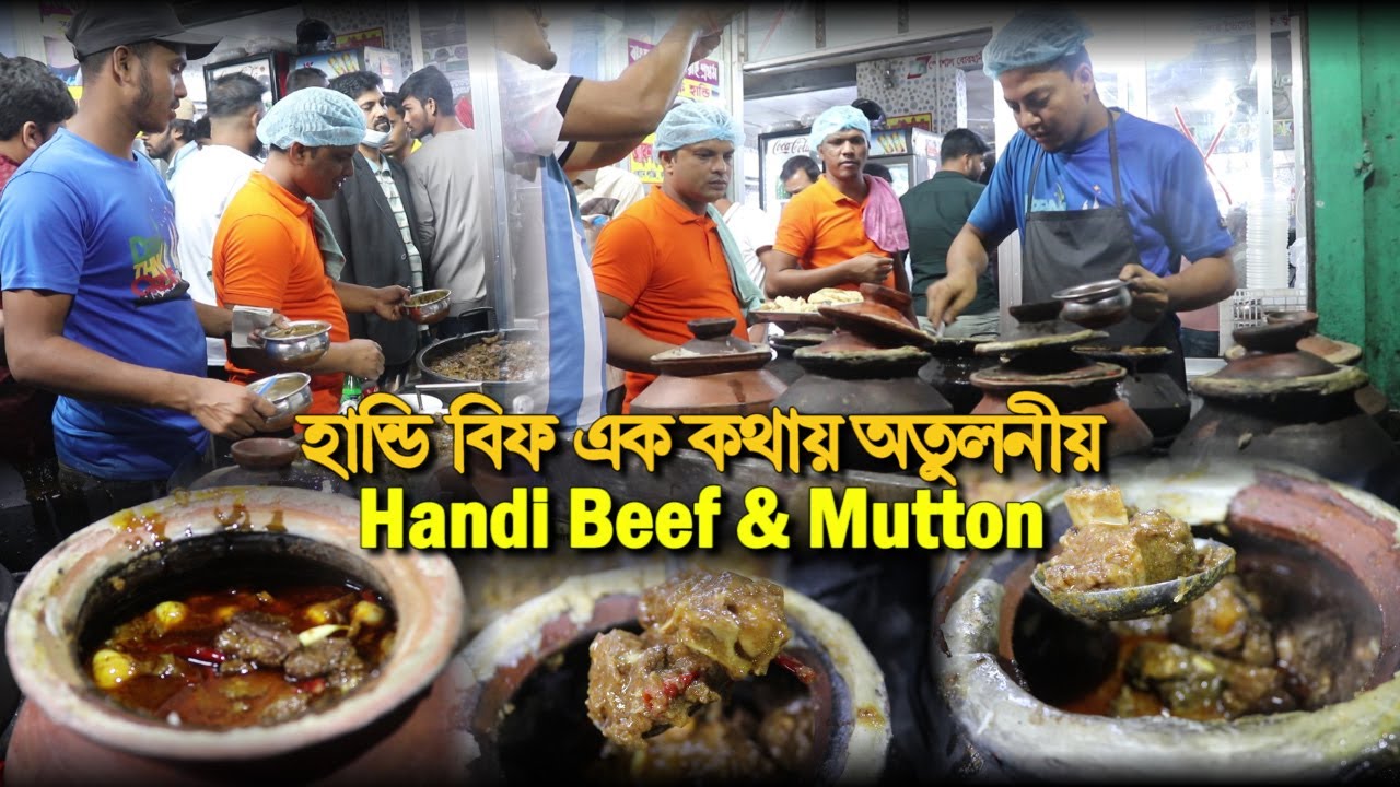 কয়লায় রান্না মাটির হাড়িতে হান্ডি বিফ এক কথায় অতুলনীয় | Handi ...