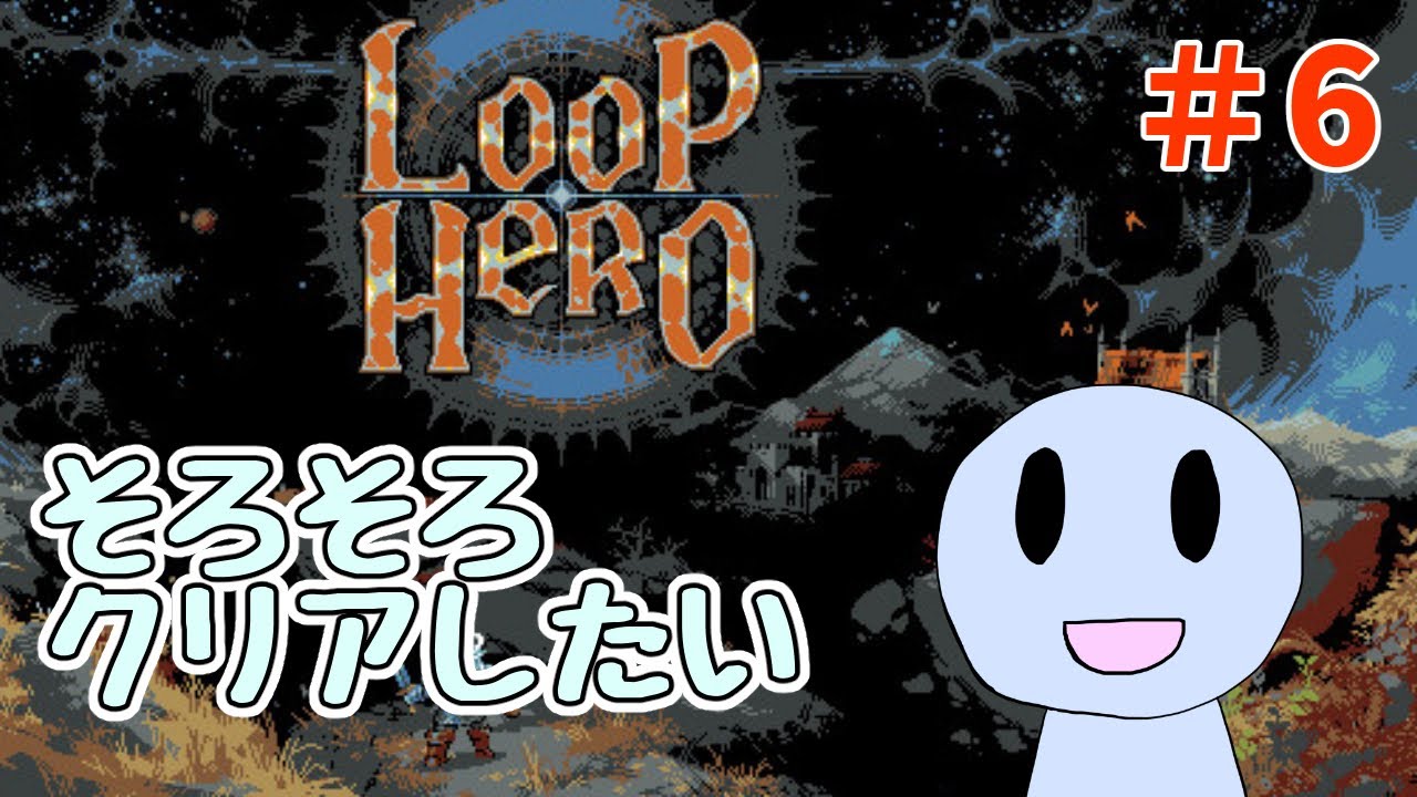 【LOOPHERO&グラブル】古戦場も回るよ！ #6 - YouTube
