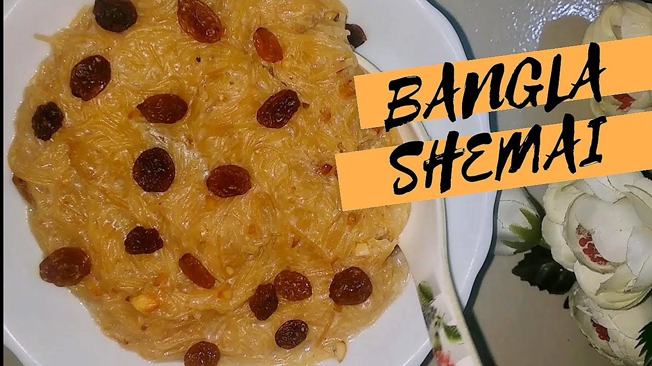 বাংলা সেমাই || bangla shemai || - YouTube