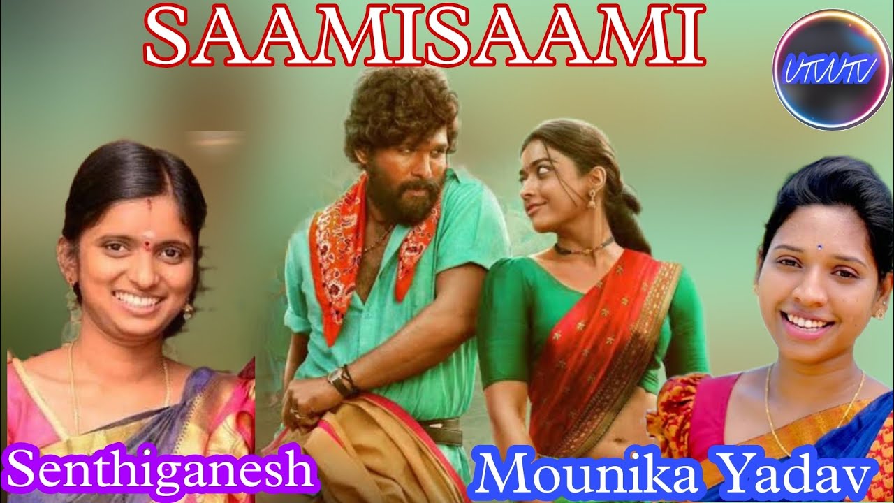 Saami Saami,Pushpa:Allu Arjun, Rashmika, Tamil new song) singer ...
