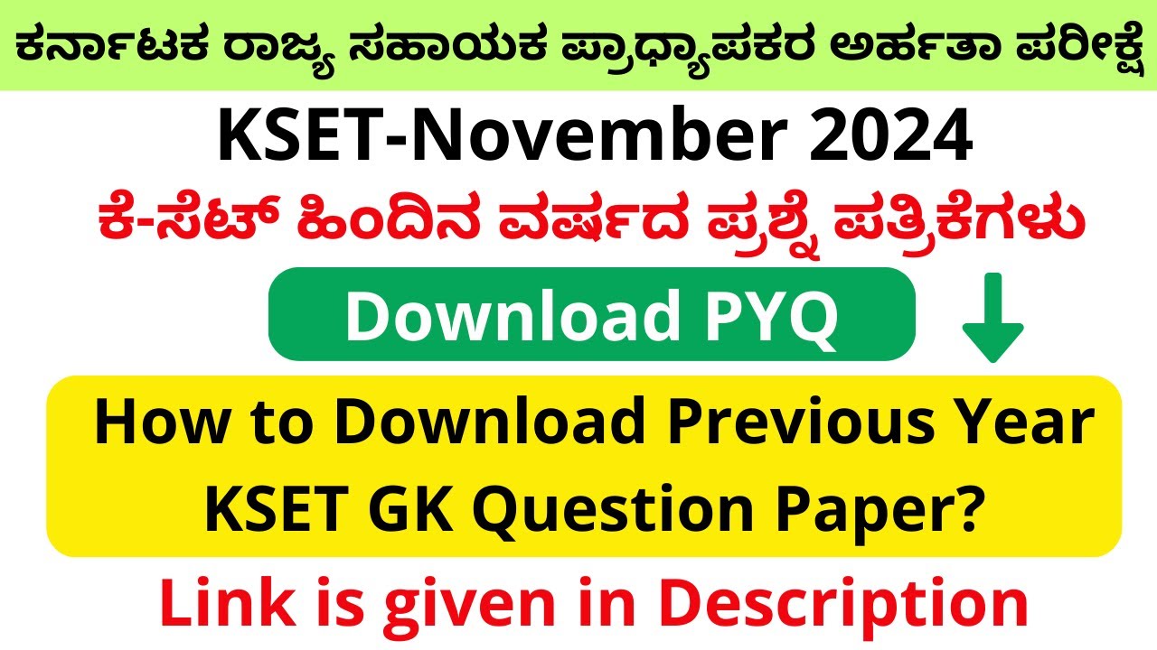 ಕೆಸೆಟ್‌ ಹಳೆಯ ಪ್ರಶ್ನೆ ಪತ್ರಿಕೆ ಡೌನ್‌ ಲೋಡ್|HOW TO DOWNLOAD KSET PREVIOUS ...
