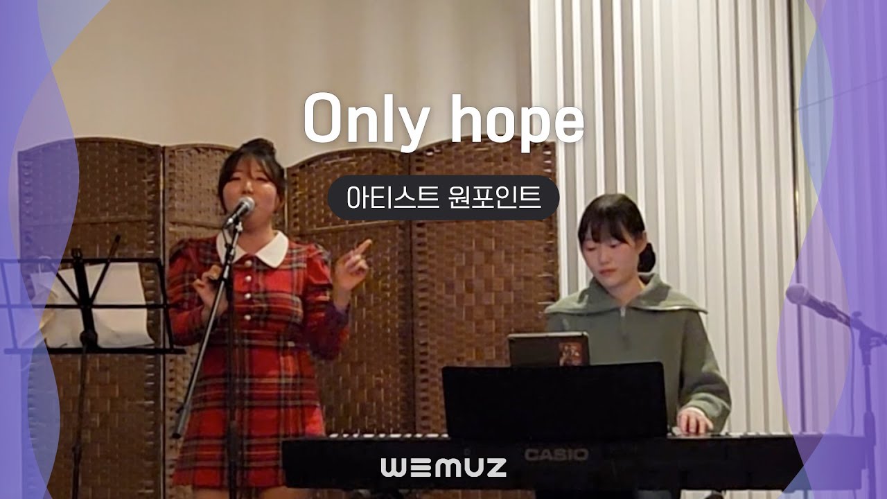 Only hope - 원포인트 cover - YouTube