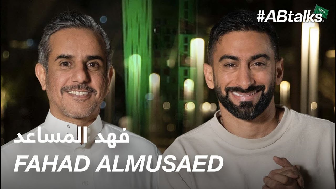 #ABtalks with Fahad AlMusaed - مع فهد المساعد | Chapter 107 - YouTube