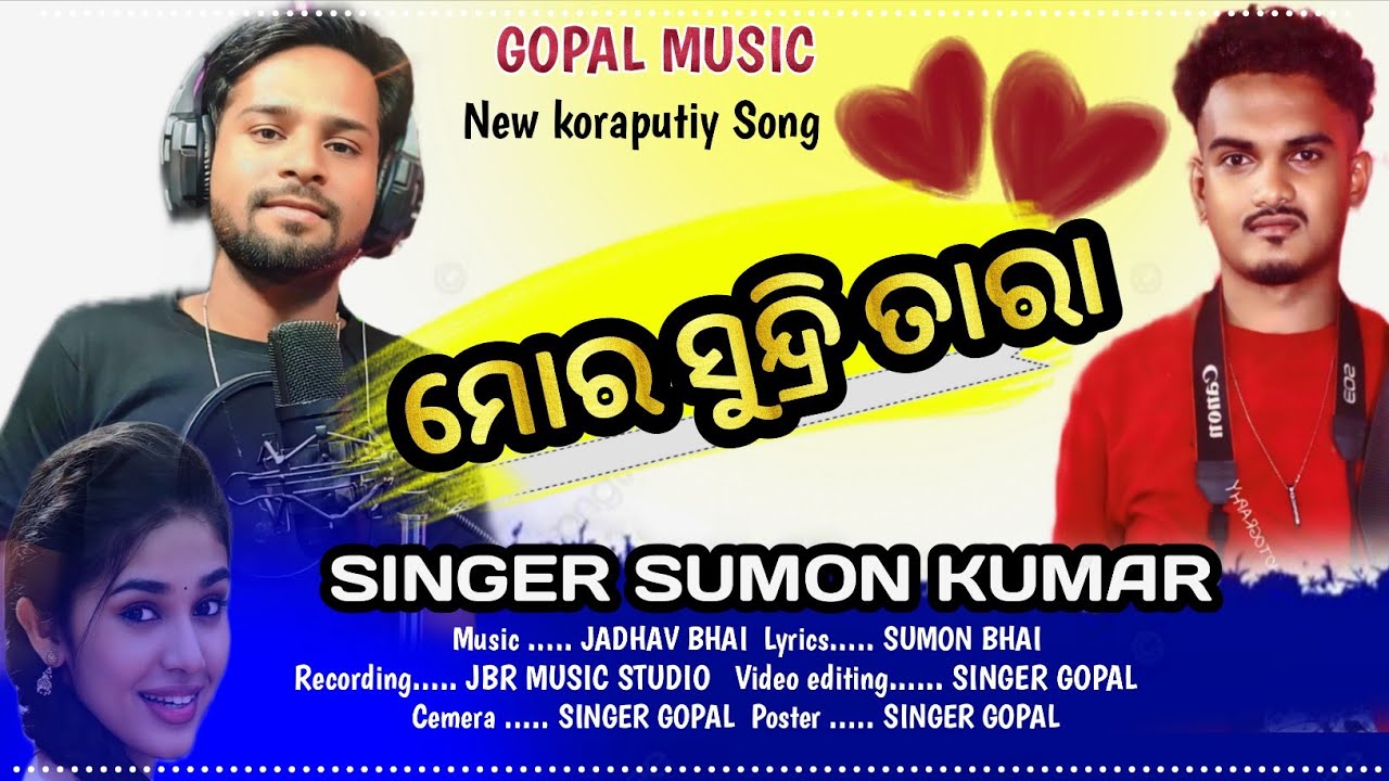 MOR SUNDRI TARA / ମୋର ସୁନ୍ଦ୍ରି ତାରା /NEW KORAPUTIY SONG/ SINGER SUMON KUMAR/ GOPAL MUSIC/JBR ...