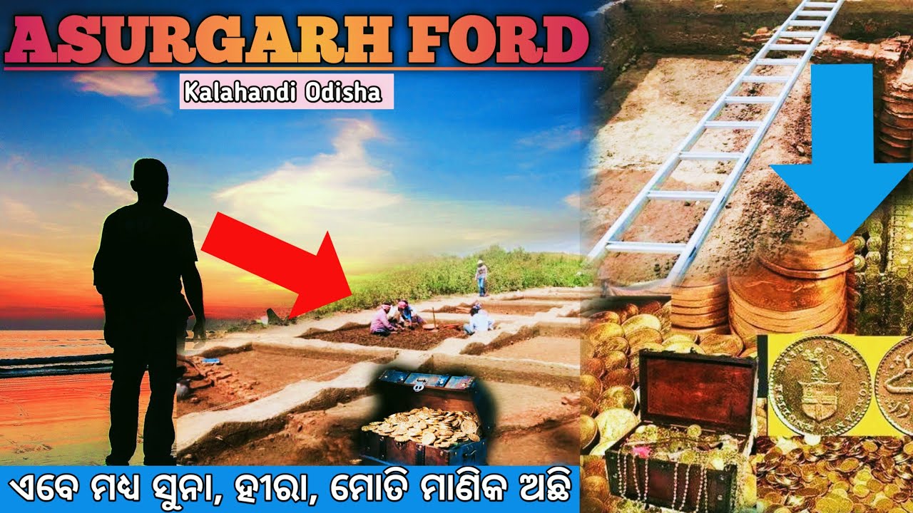 Asurgarh Ford Kalahandi Odisha| Asurgarh Ford| ଅସୁରଗର୍ଡ ଦୁର୍ଗ କଳାହାଣ୍ଡି ...