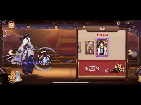Onmyoji : Onikiri Review And Skins - YouTube