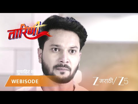 TAARINI | तारिणी आणि युवीच्या नात्यात तणाव!