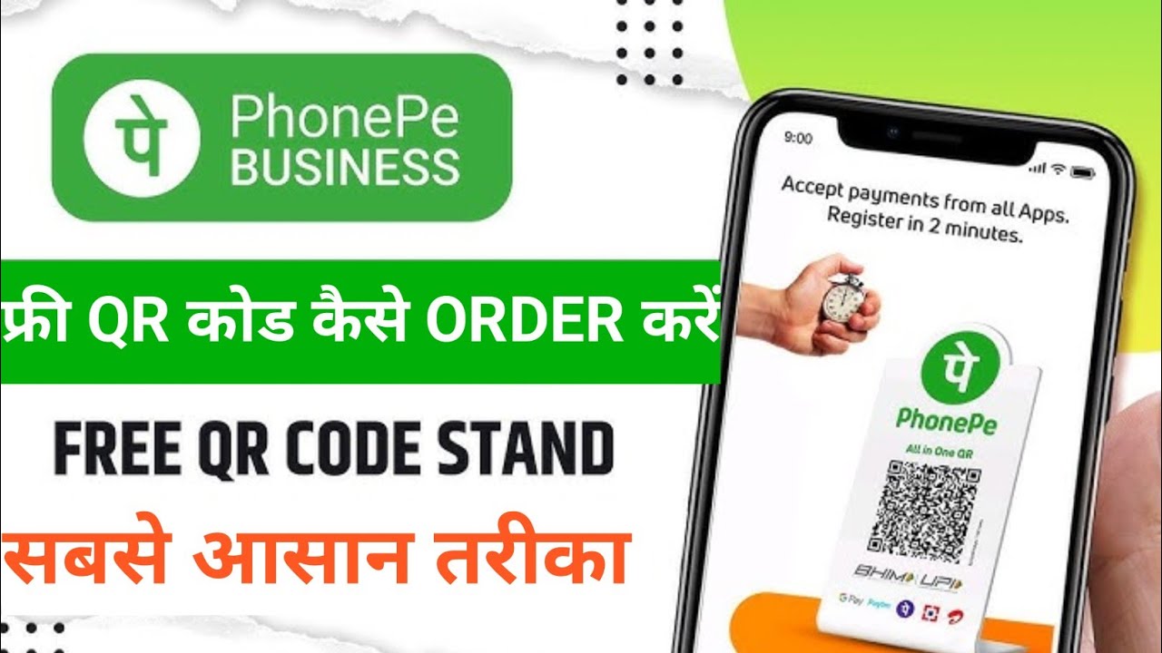 Phone pay qr code order kaise kare|how to order qr code with Phonepe ...