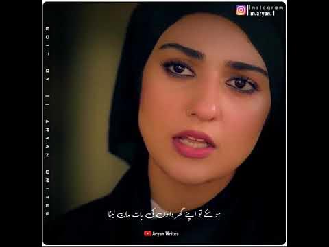 Raqs e Bismil %F0%9F%94%A5 Barbad Karne wale Abadi ki dua Date Ache nhi ...