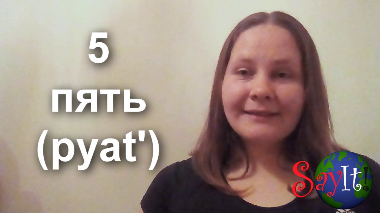 Russian Counting 0 - 10 - YouTube