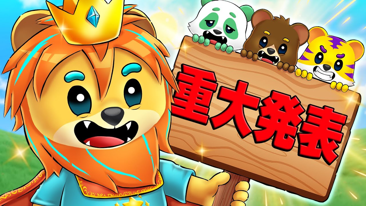 夏の重大発表するよ！ - YouTube