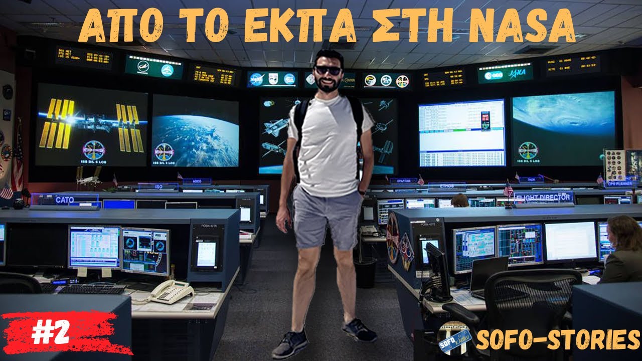 SofoStory #2 Από το ΕΚΠΑ στη ΝΑΣΑ - YouTube