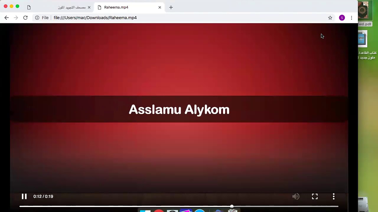 Eaalim Raheema Surah Al Muzammil ayat 1 to 5