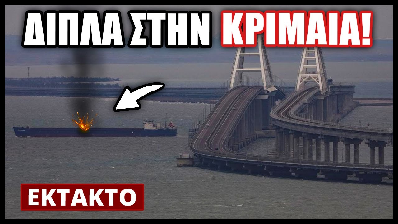 Πριν Λίγο: Ουκρανικό drones έπληξε και άλλο ρωσικό πλοίο! Πλημμύρισε το ...