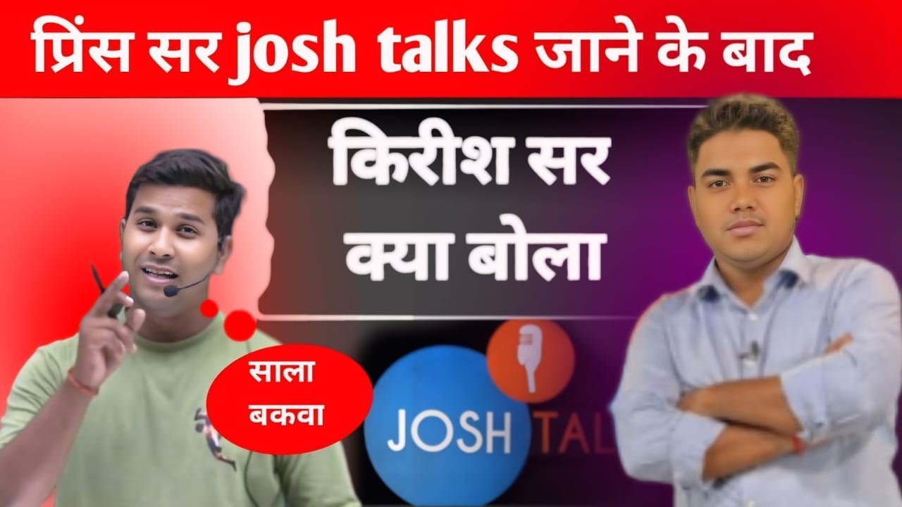 प्रिंस सर josh talks में जाने के बाद किरीश सर क्या बोला हैं@TARGETBOARD ...