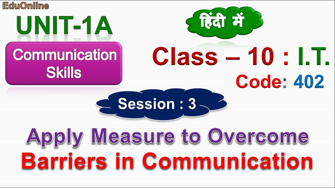 class 10 computer unit 1 Session-3, Apply Measure to Overcome Barriers in Communication - YouTube