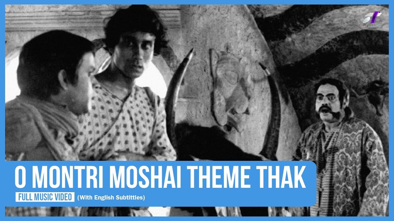 O Montri Moshai Theme Thak | Goopy Gayen Bagha Bayen (1969) | Anup ...