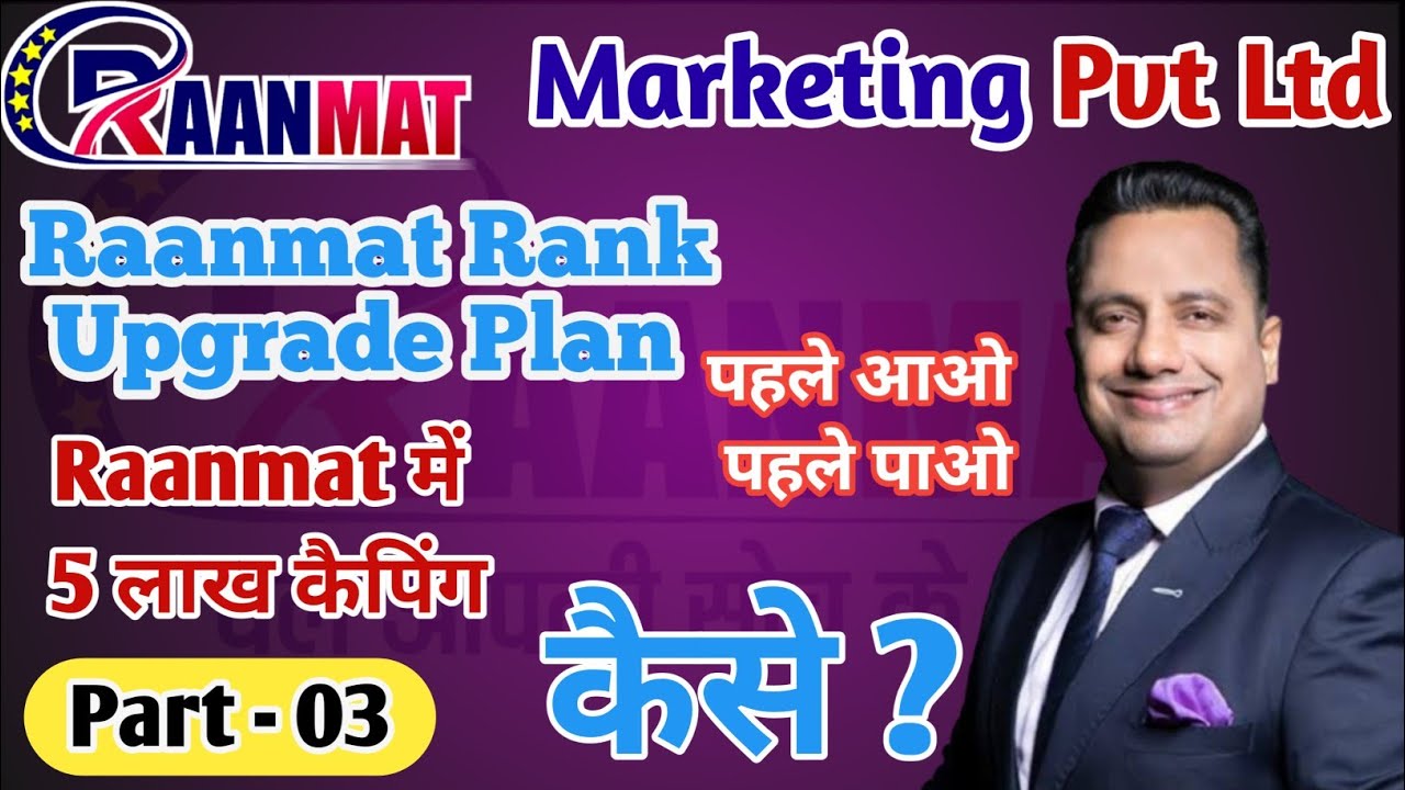 Raanmat Rank Upgrate Plan | Raanmat Marketing Business plan | New Mlm ...