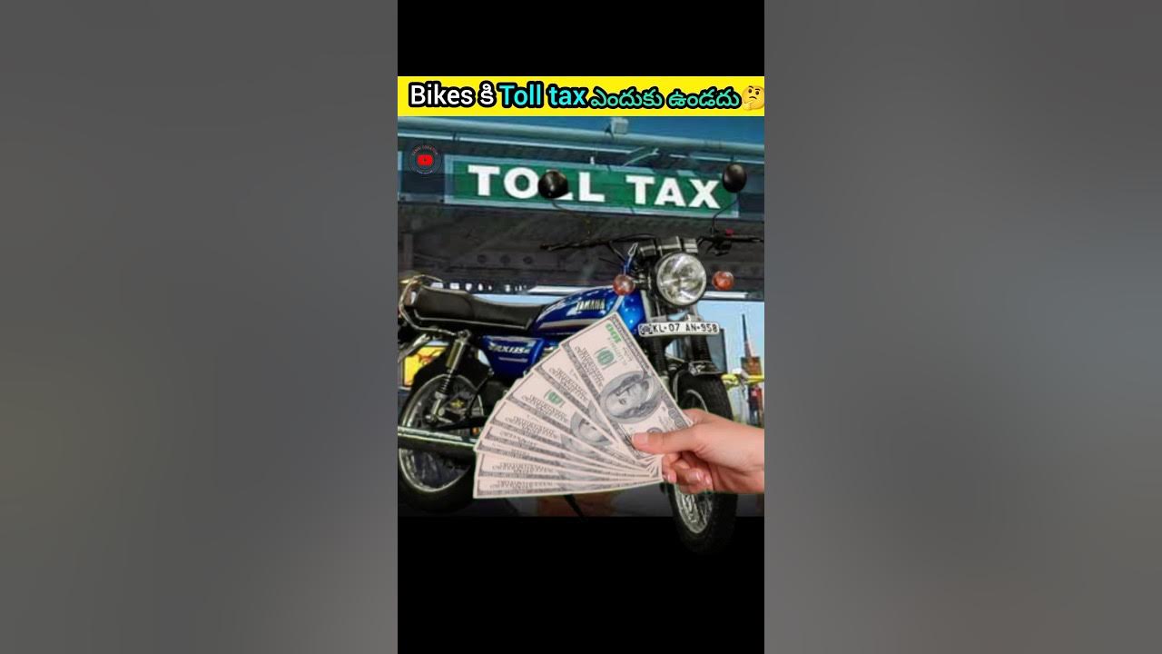 Bikes Toll tax ఎందుకు ఉండదు🤔| Why is there no Bikes Toll tax?#bike #tolltax #telugucontent - YouTube