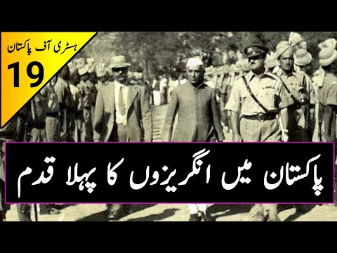 History of Pakistan 19 | How British Came to Pakistan |British Rule in ...