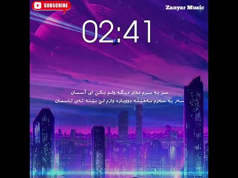 mohsen lorestani bache gherti محسین لرستانی بچە قرتی