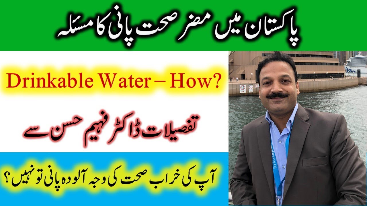 Drinking Water Problems Of Pakistan How To Make Drinkable Water In drinking-water-problems-of-pakistan-how-to-make-drinkable-water-in
