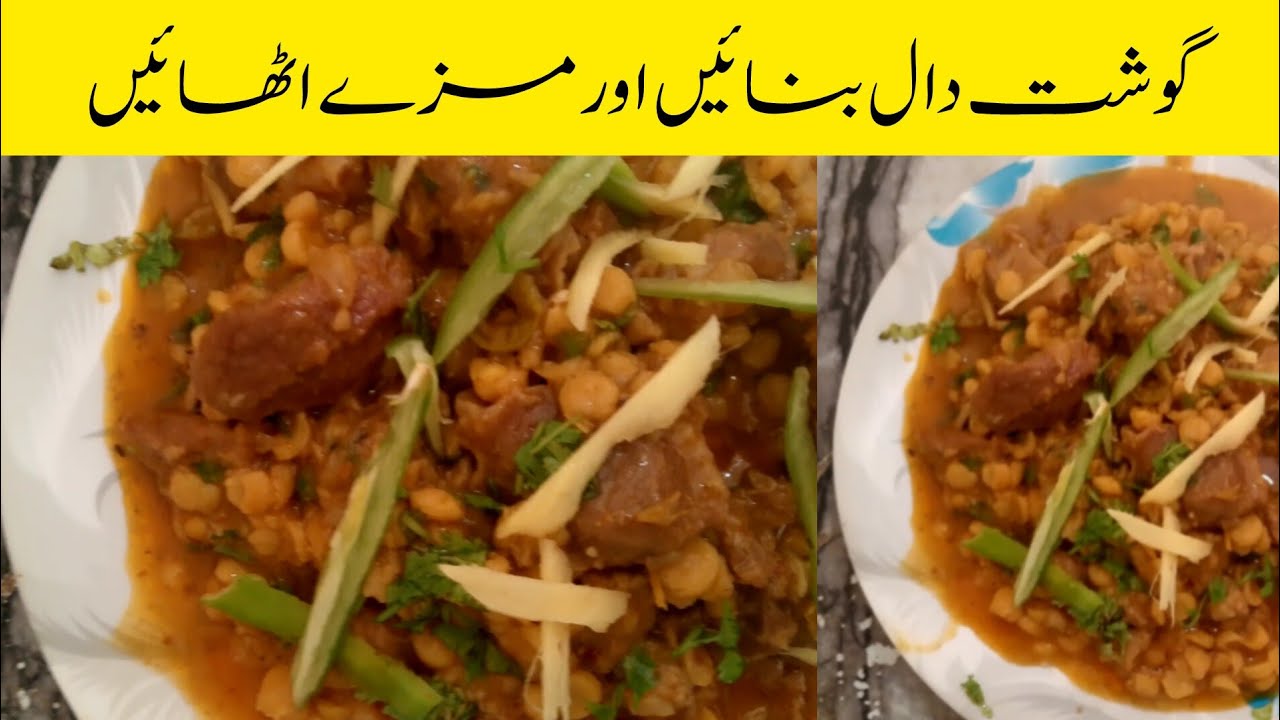 How to Make Ghost Daal | Ghost Daal Banany Ka Tariqa - YouTube