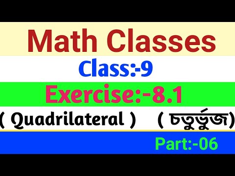 class 9 maths quadrilateral/ ncert math solution class 9/পরিমিতি/ maths class 9 quadrilateral ...