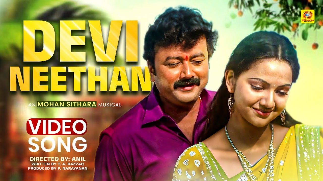 Aivaril Oruvar Arjunan Tamil Dubbed Malayalam Movie | Jayaram ...