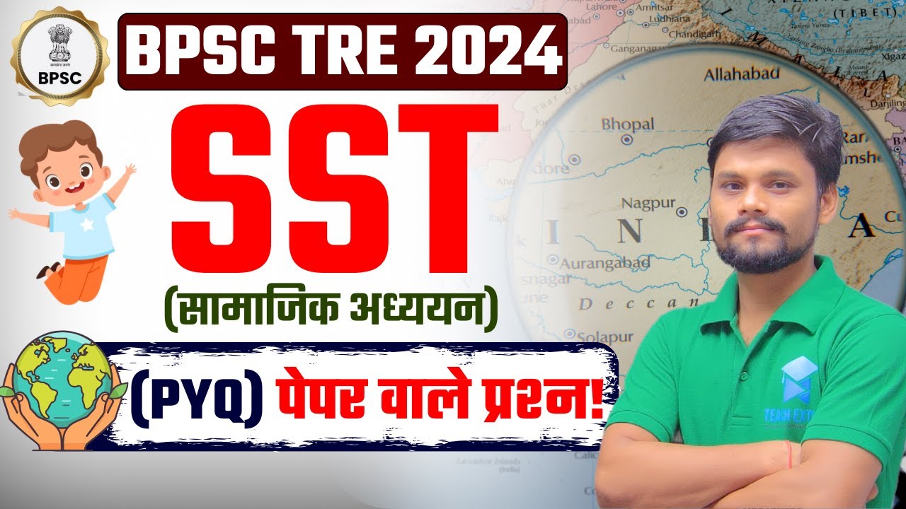 BPSC TRE 3.0 Vacancy 2024 | BPSC SST ( सामाजिक विज्ञानं ) | BY NITESH # ...