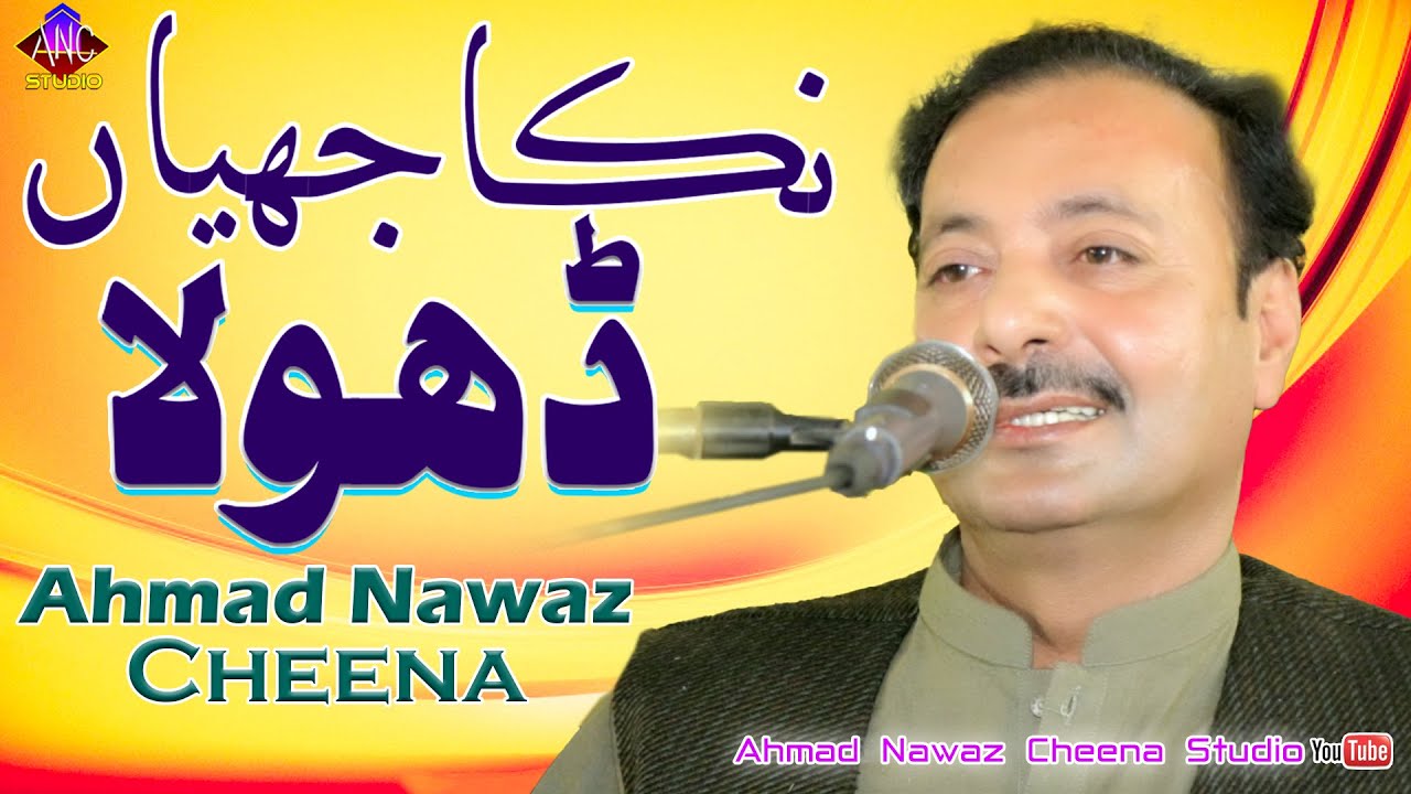 Nika Jiya Dhola Hai | Ahmad Nawaz Cheena | Latest Saraiki Song | Ahmad ...