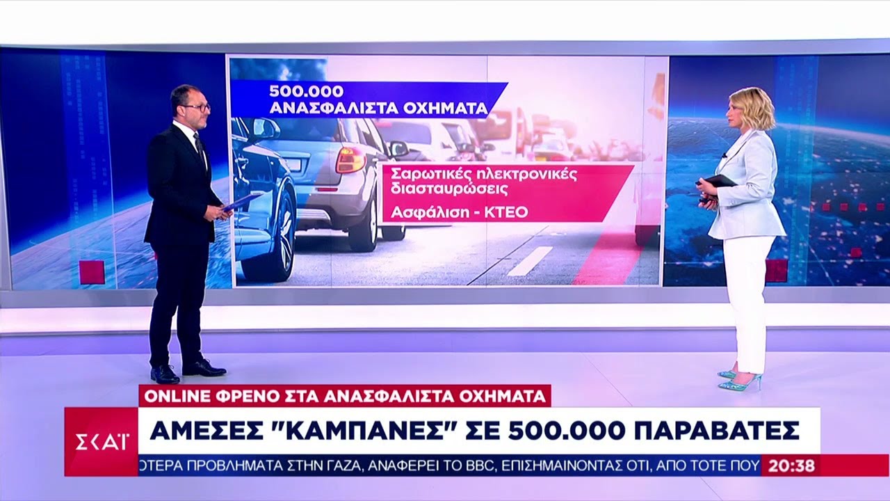 Online φρένο στα ανασφάλιστα οχήματα - Τι αλλάζει στην πληρωμή τελών ...