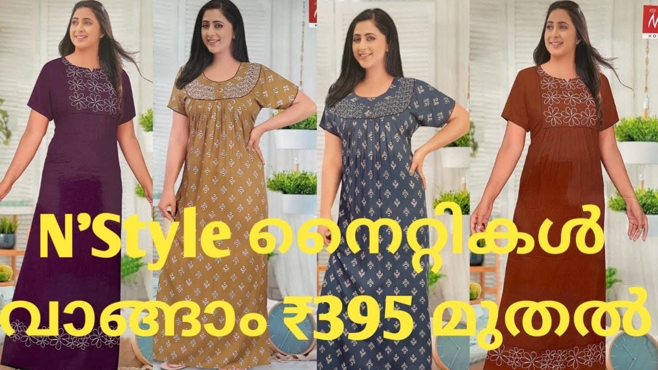 N‘Style ബ്രാൻഡഡ് Nighties:N’Style നൈറ്റികൾ/LODZA CLOTHING/Video-59 ...