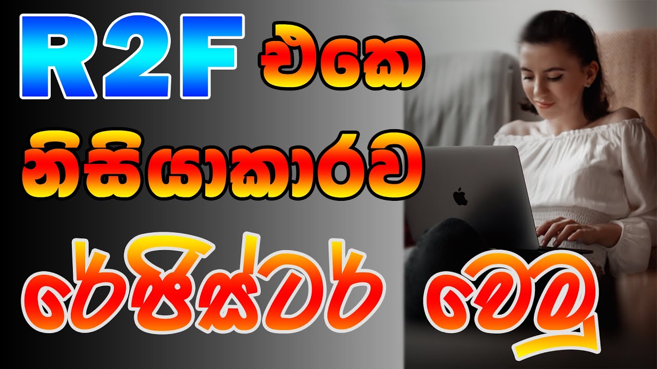 how to register R2F website free සිංහලෙන් - YouTube