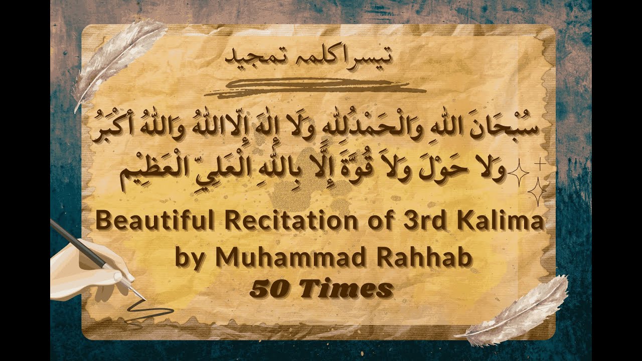Third Kalma By Muhammad Rahhab - 50 Times - YouTube