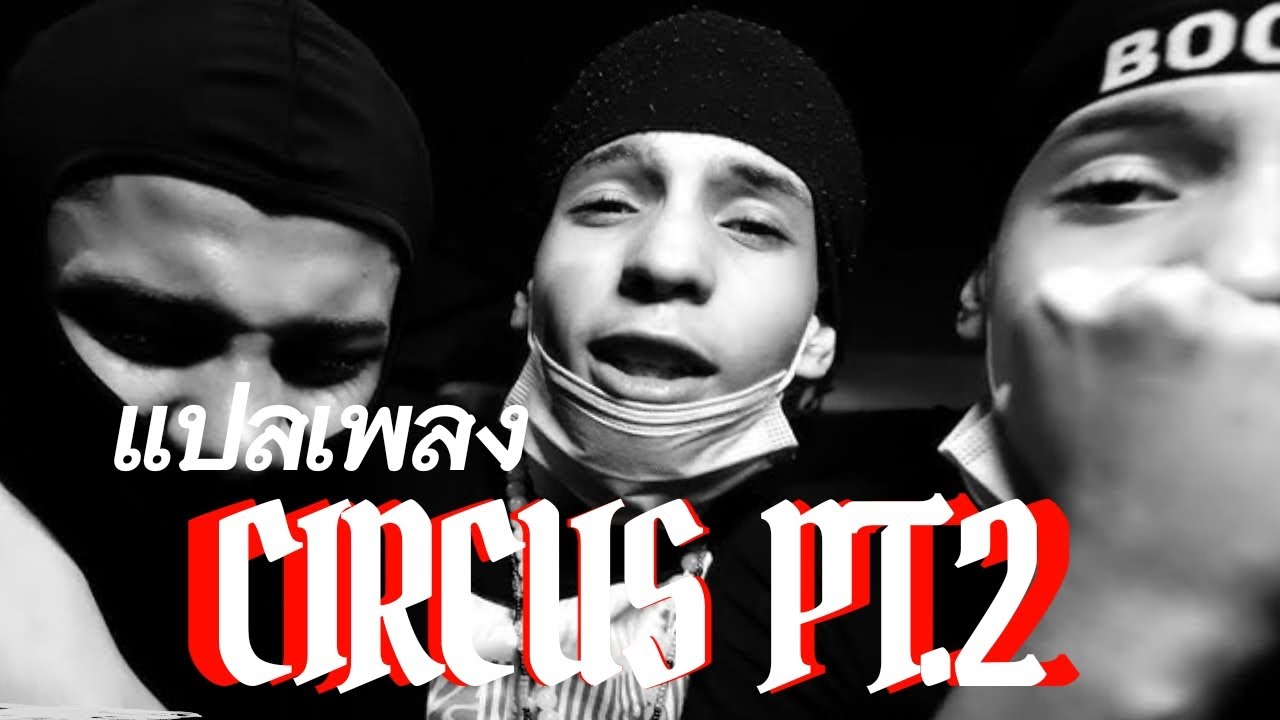 CIRCUS PT.2-KK,LJAY,KDOT(THAISUB) - YouTube